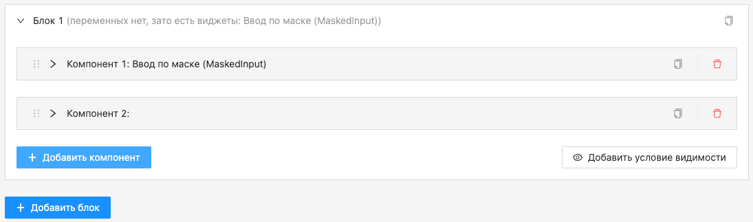 Использование - Platform V Flow