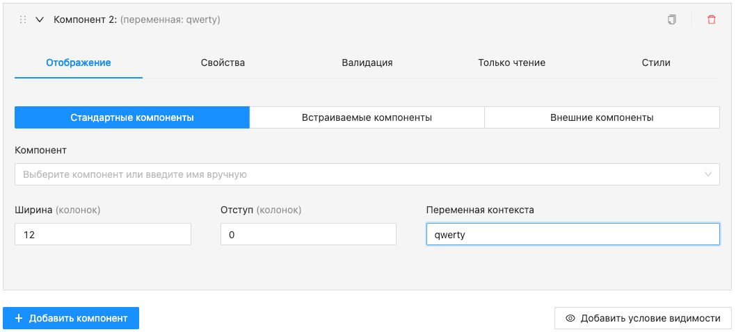 Использование - Platform V Flow