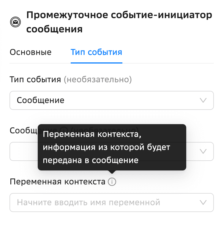 События - Platform V Flow