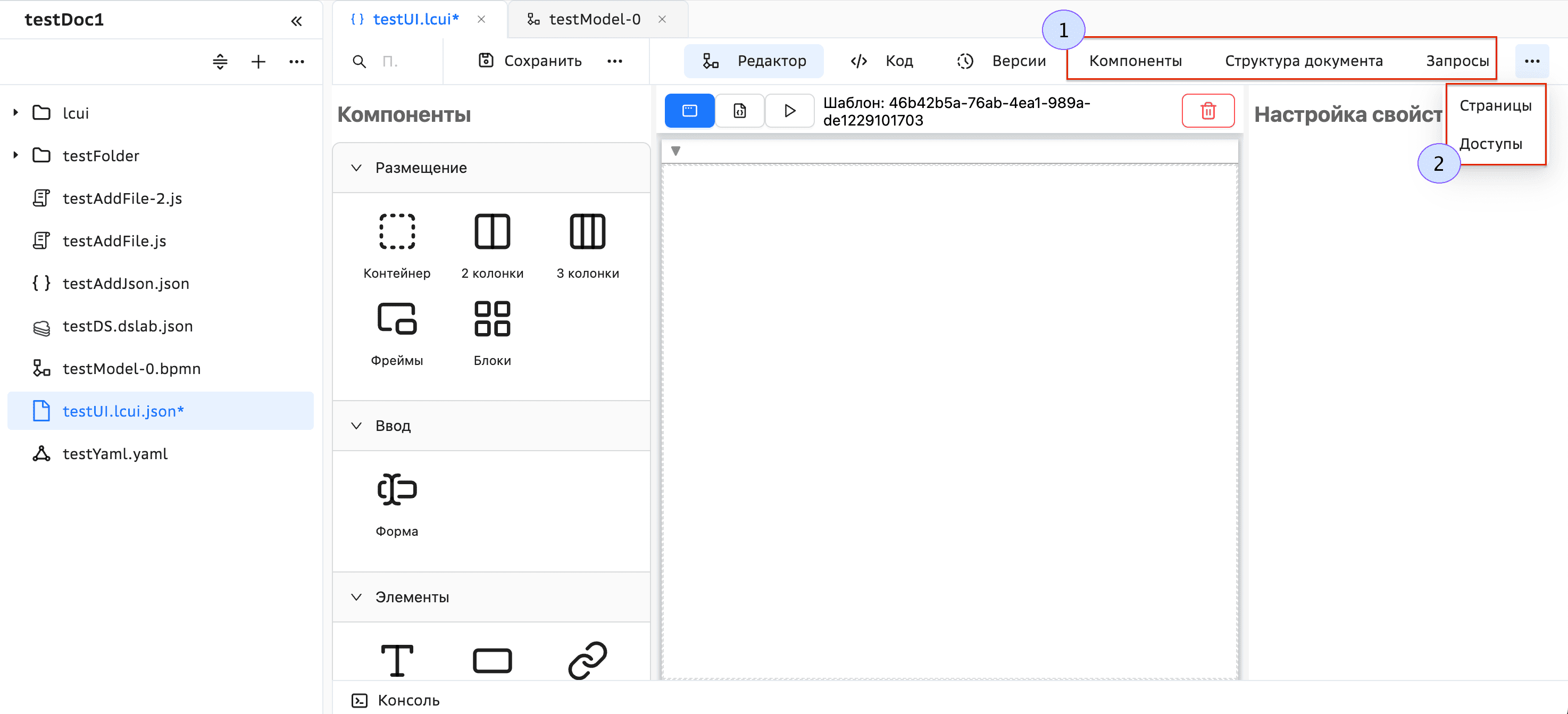 Подключение плагинов - Platform V Flow