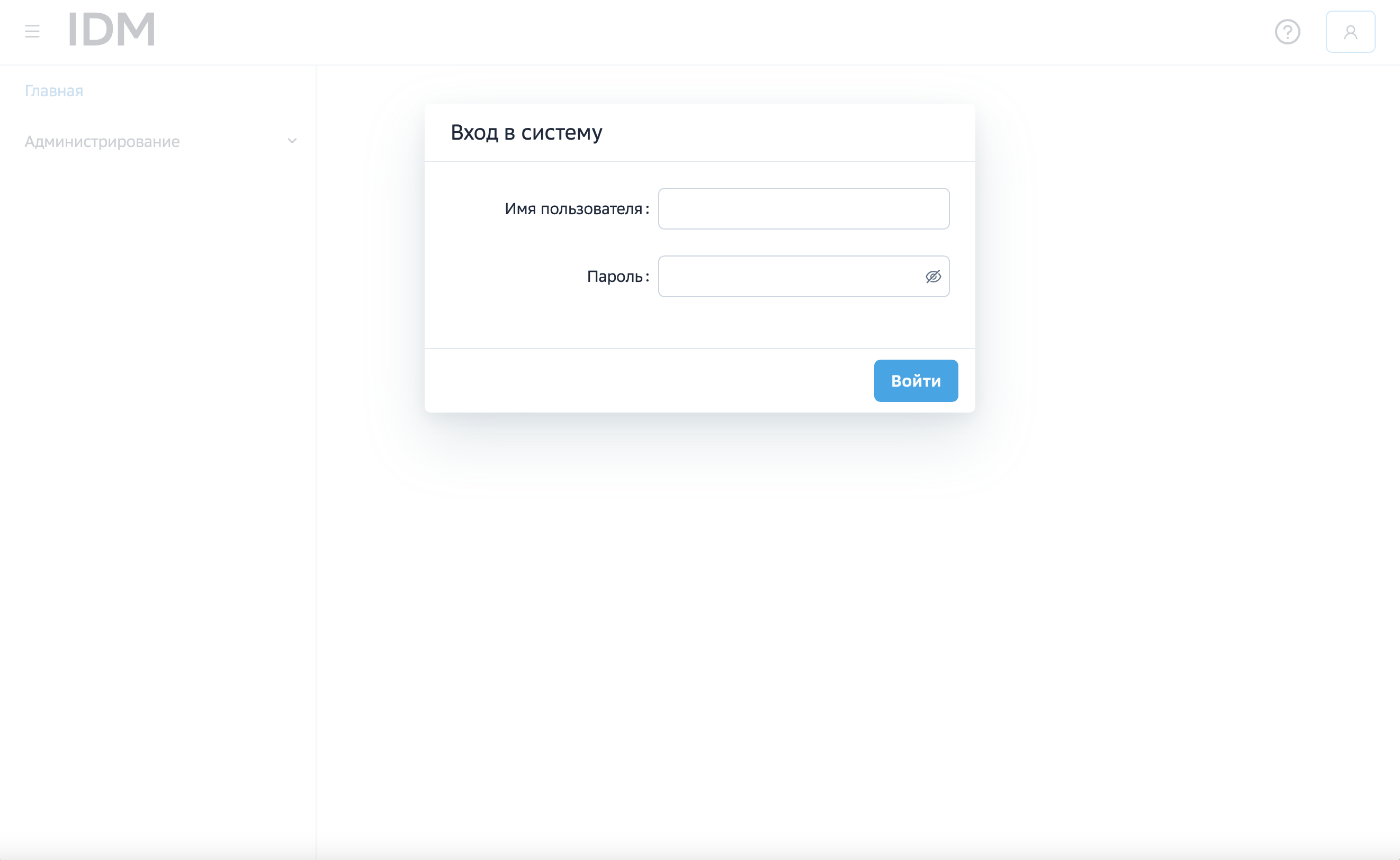 Доступ к приложению - Platform V IDM