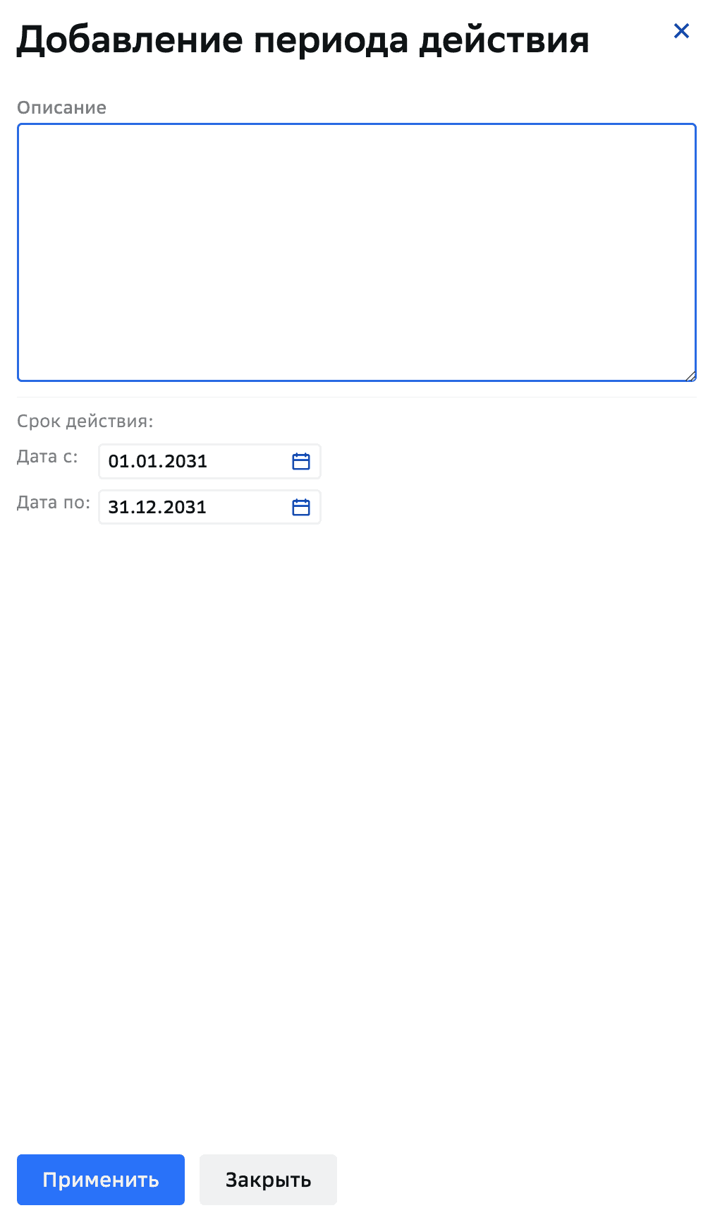 Блок «Иерархии справочников» - Platform V Dictionaries